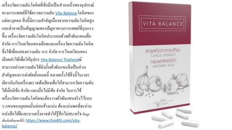 Vita Balance - Vita Balance - หน้าหนังสือ 1 | พลิก PDF ออนไลน์ | PubHTML5