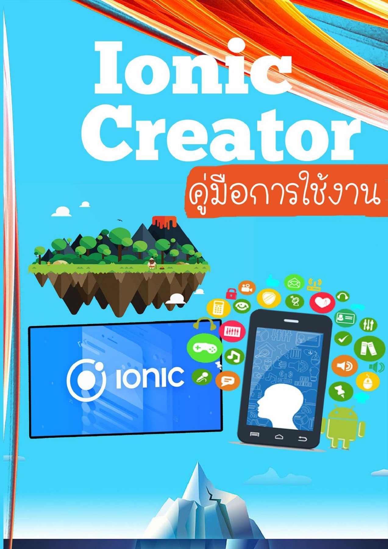 ionic ebook - naymonpalapon - Page 1 - 40 | Flip PDF Online | PubHTML5