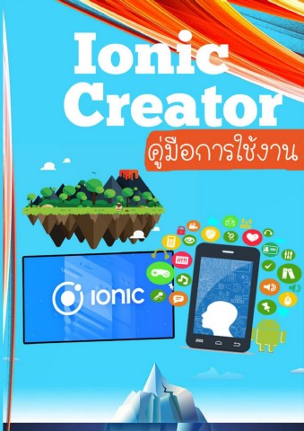 ionic ebook - naymonpalapon - Page 1 - 40 | Flip PDF Online | PubHTML5