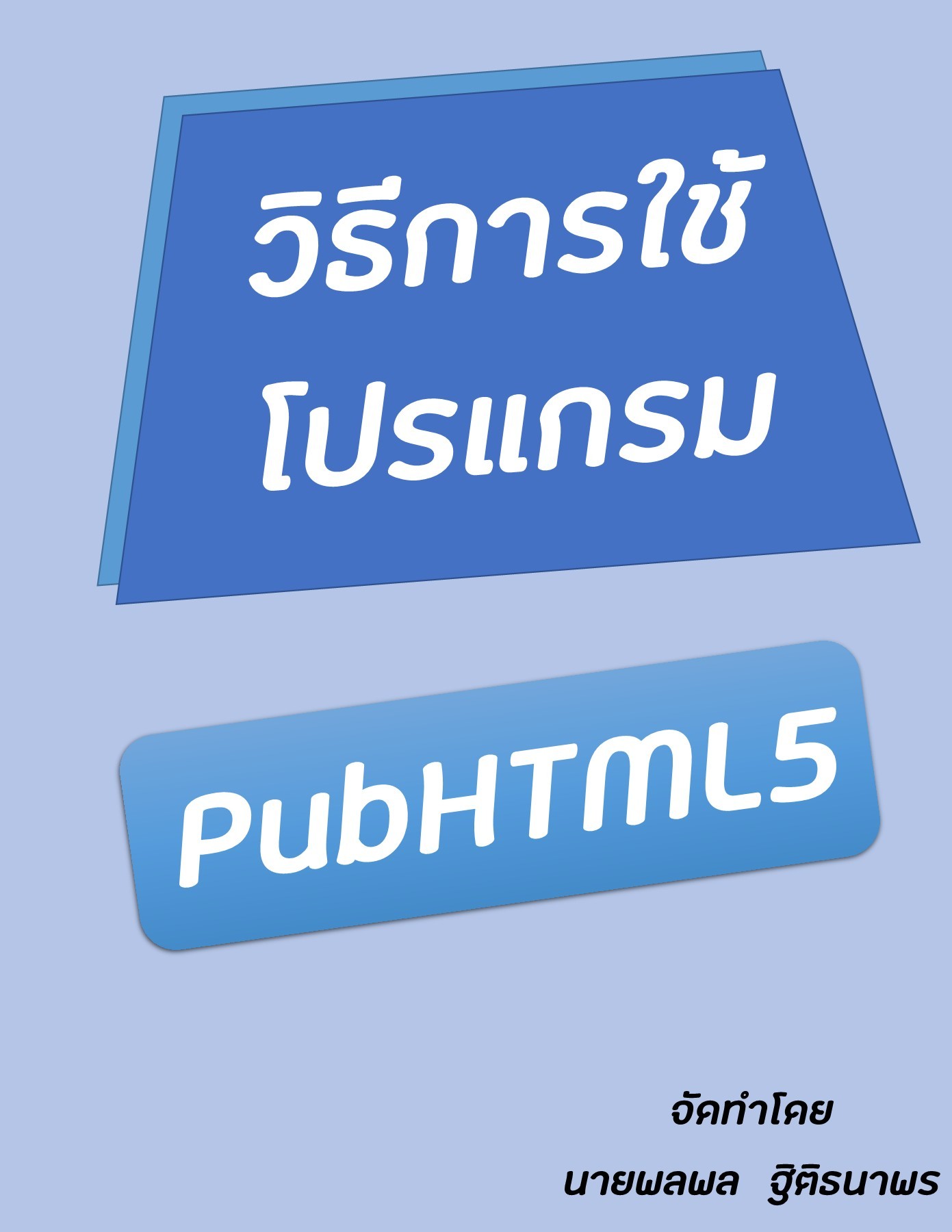 html - naymonpalapon - หน้าหนังสือ 1 - 15 | พลิก PDF ออนไลน์ | PubHTML5