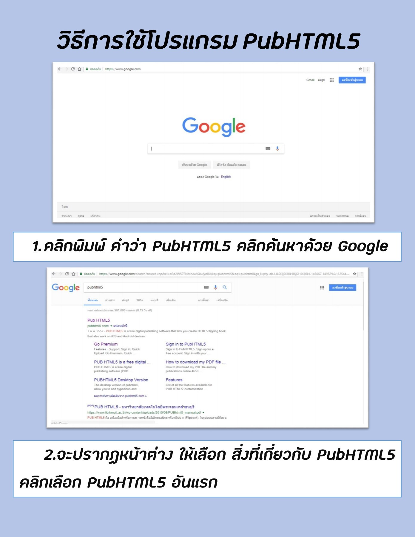 html - naymonpalapon - หน้าหนังสือ 3 | พลิก PDF ออนไลน์ | PubHTML5