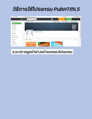 html - naymonpalapon - หน้าหนังสือ 5 | พลิก PDF ออนไลน์ | PubHTML5