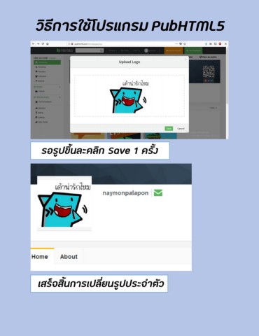 html - naymonpalapon - หน้าหนังสือ 8 | พลิก PDF ออนไลน์ | PubHTML5