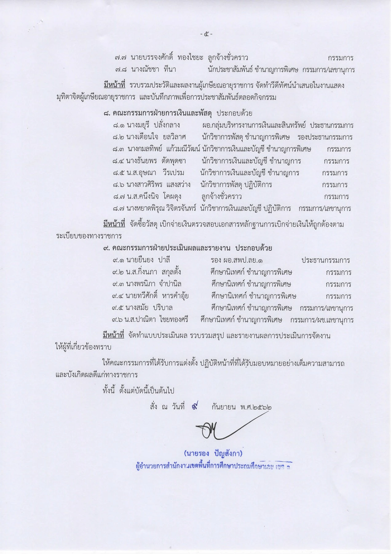 รูปเล่มคำสั่ง2562 - suvijuk.cha - หน้าหนังสือ 172 | พลิก PDF ออนไลน์ ...