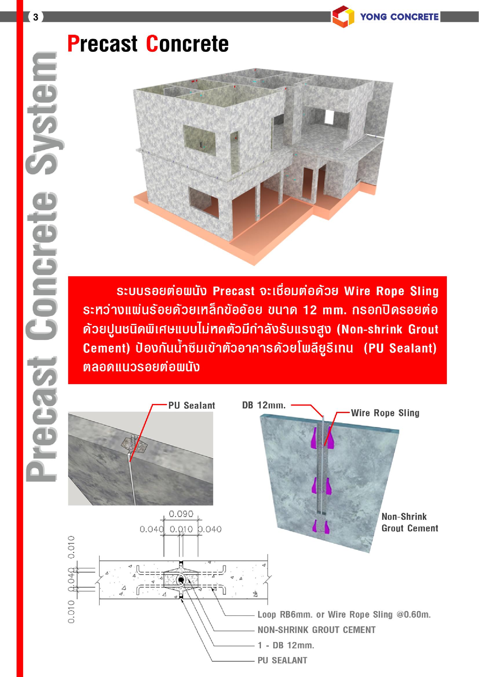 Catalog Precast Concrete - Yong Group - Page 4 | Flip PDF Online | PubHTML5