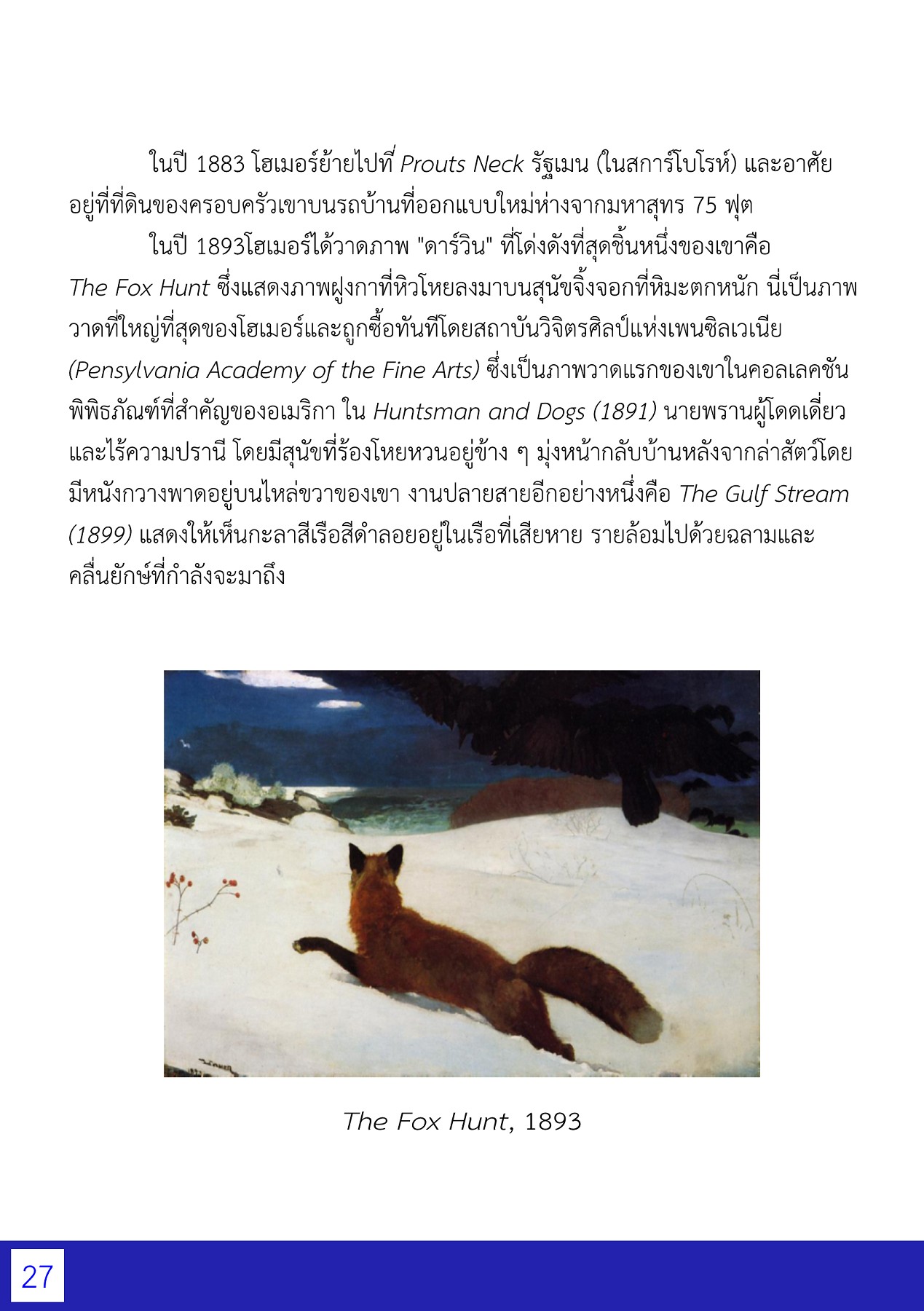 Winslow Homer - Kachornpon - Page 34 | Flip PDF Online | PubHTML5