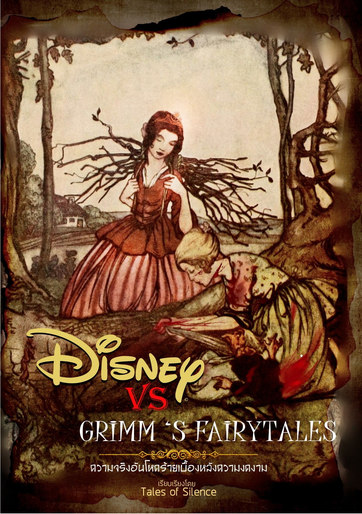 Disney vs Grimms Fairytales - Kachornpon - Page 1 | Flip PDF Online ...
