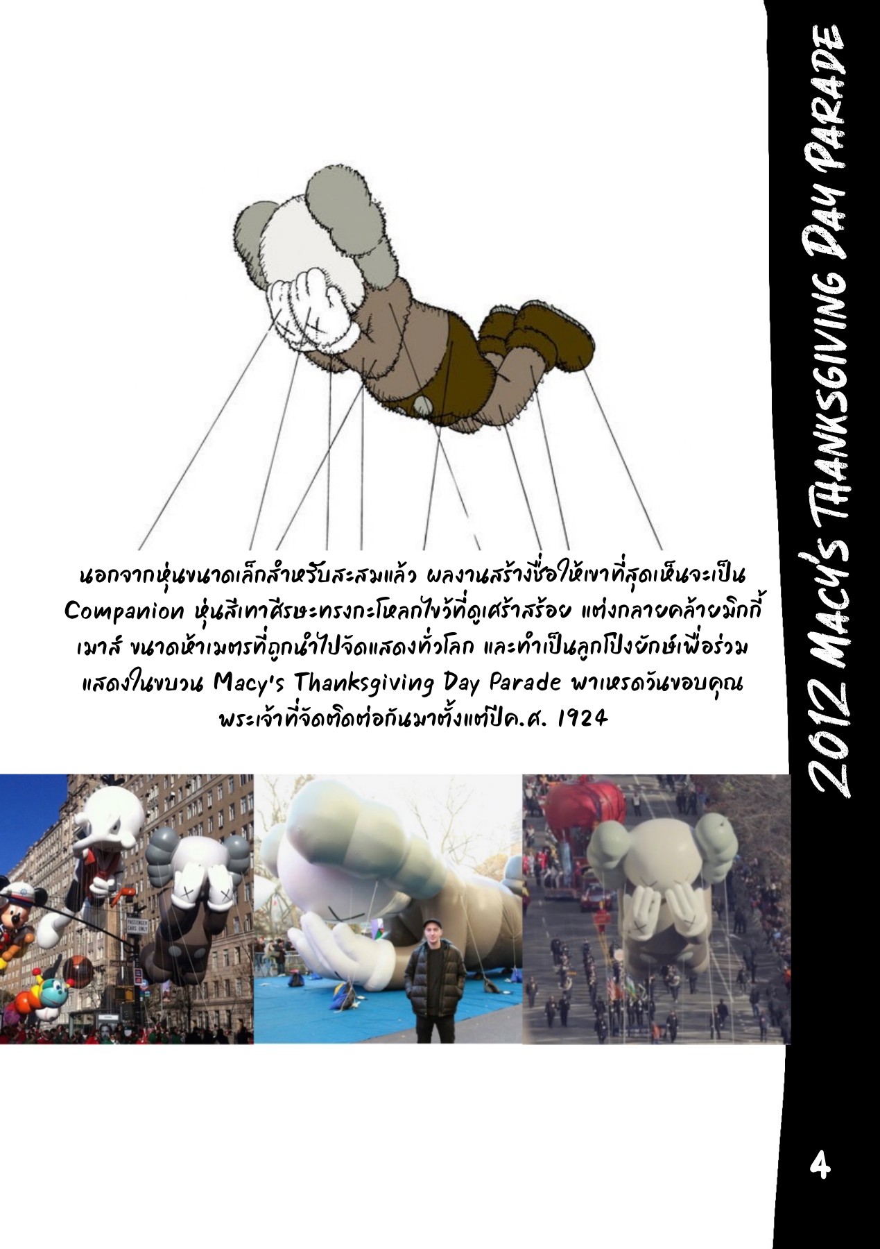 Kaws - Kachornpon - Page 11 | Flip PDF Online | PubHTML5