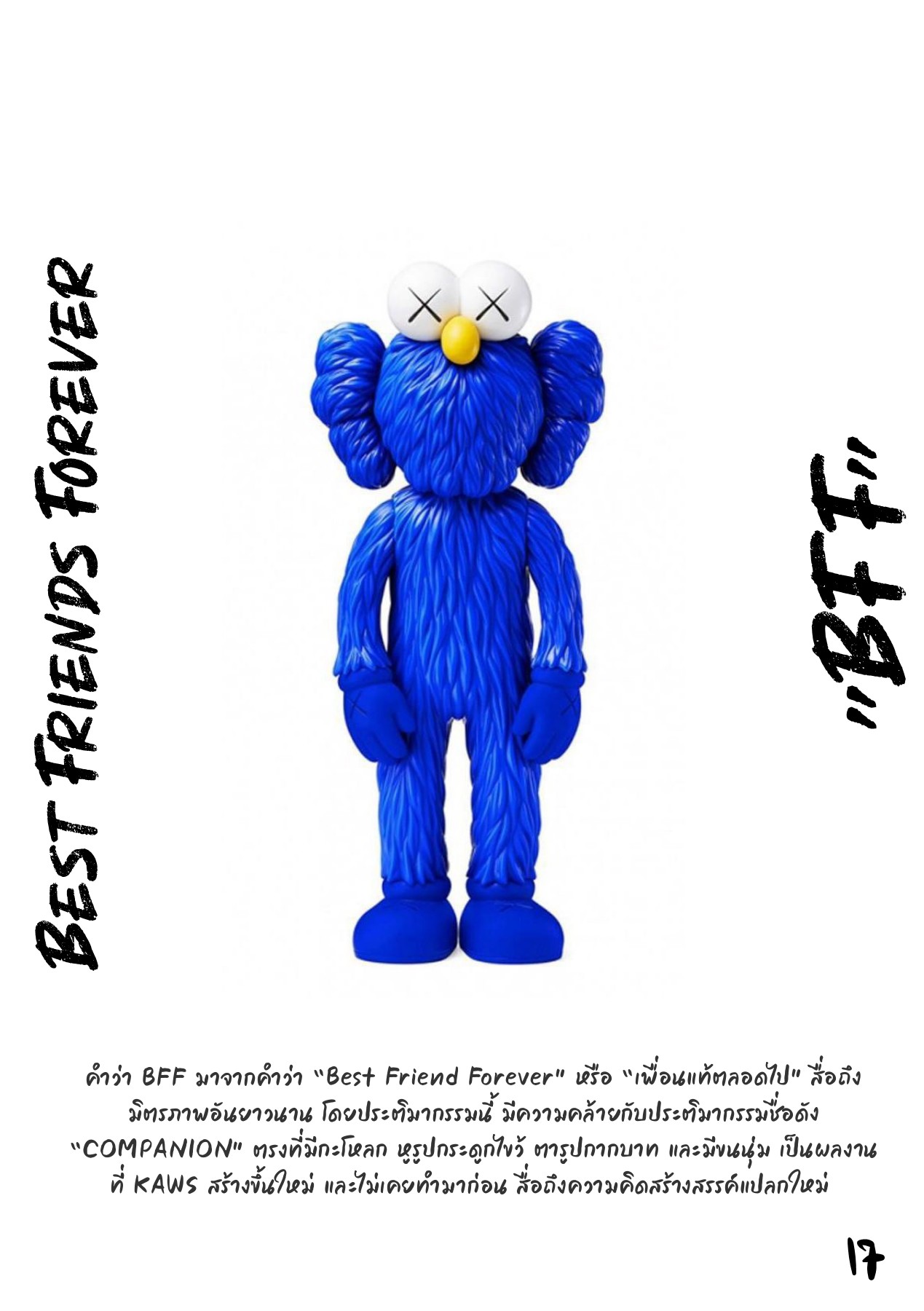 Kaws - Kachornpon - Page 24 | Flip PDF Online | PubHTML5