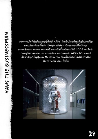 Kaws - Kachornpon - Page 34 | Flip PDF Online | PubHTML5
