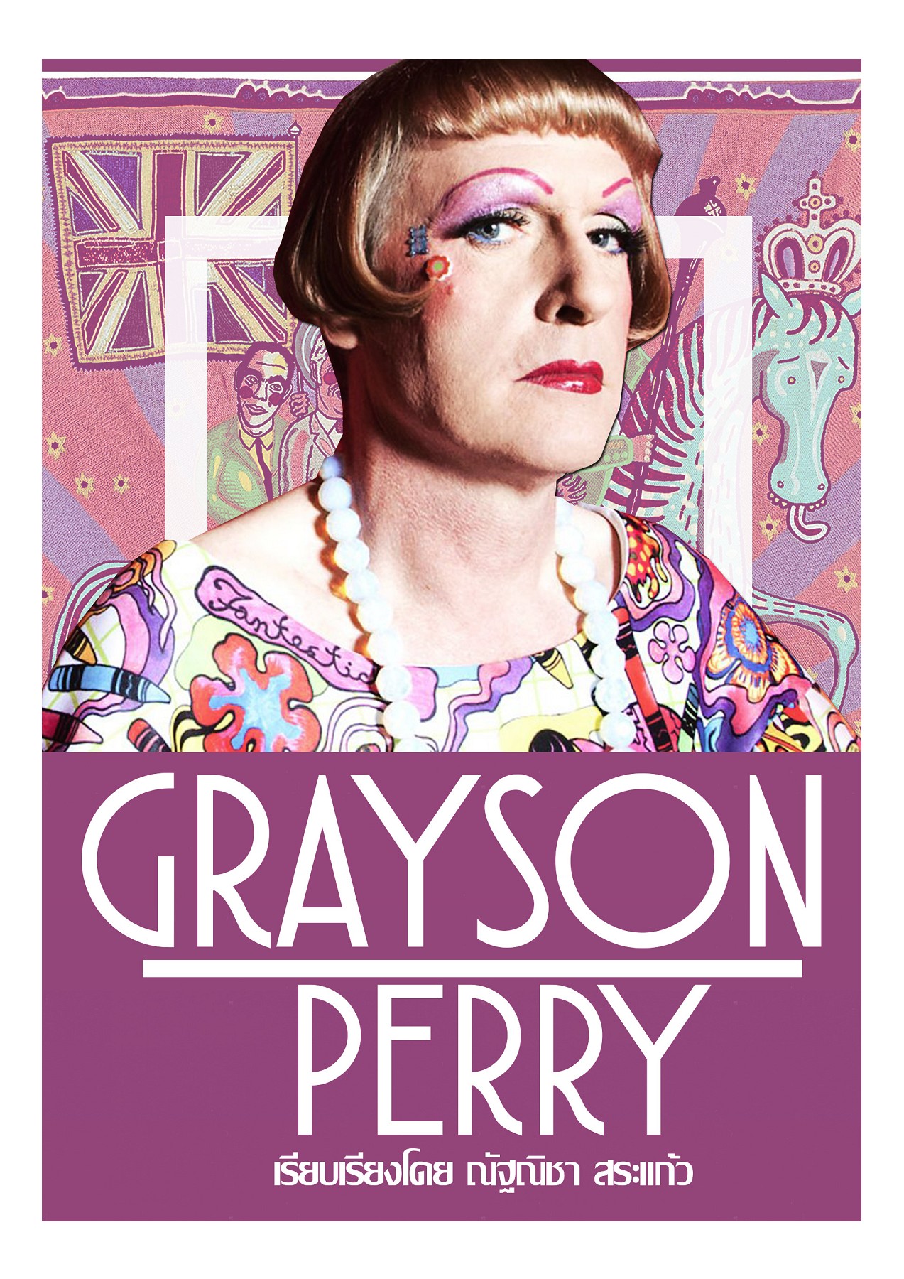 Grayson Perry - Kachornpon - Page 1 - 45 | Flip PDF Online | PubHTML5