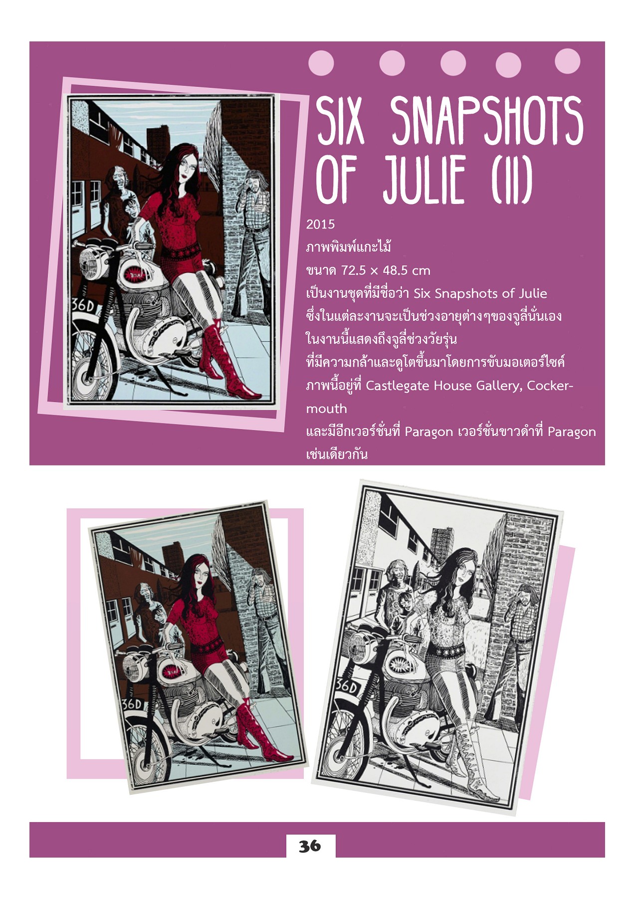 Grayson Perry - Kachornpon - Page 37 | Flip PDF Online | PubHTML5