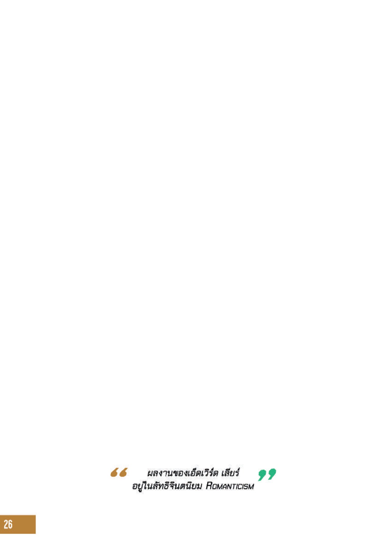 Edward Lear - Kachornpon - Page 34 | Flip PDF Online | PubHTML5