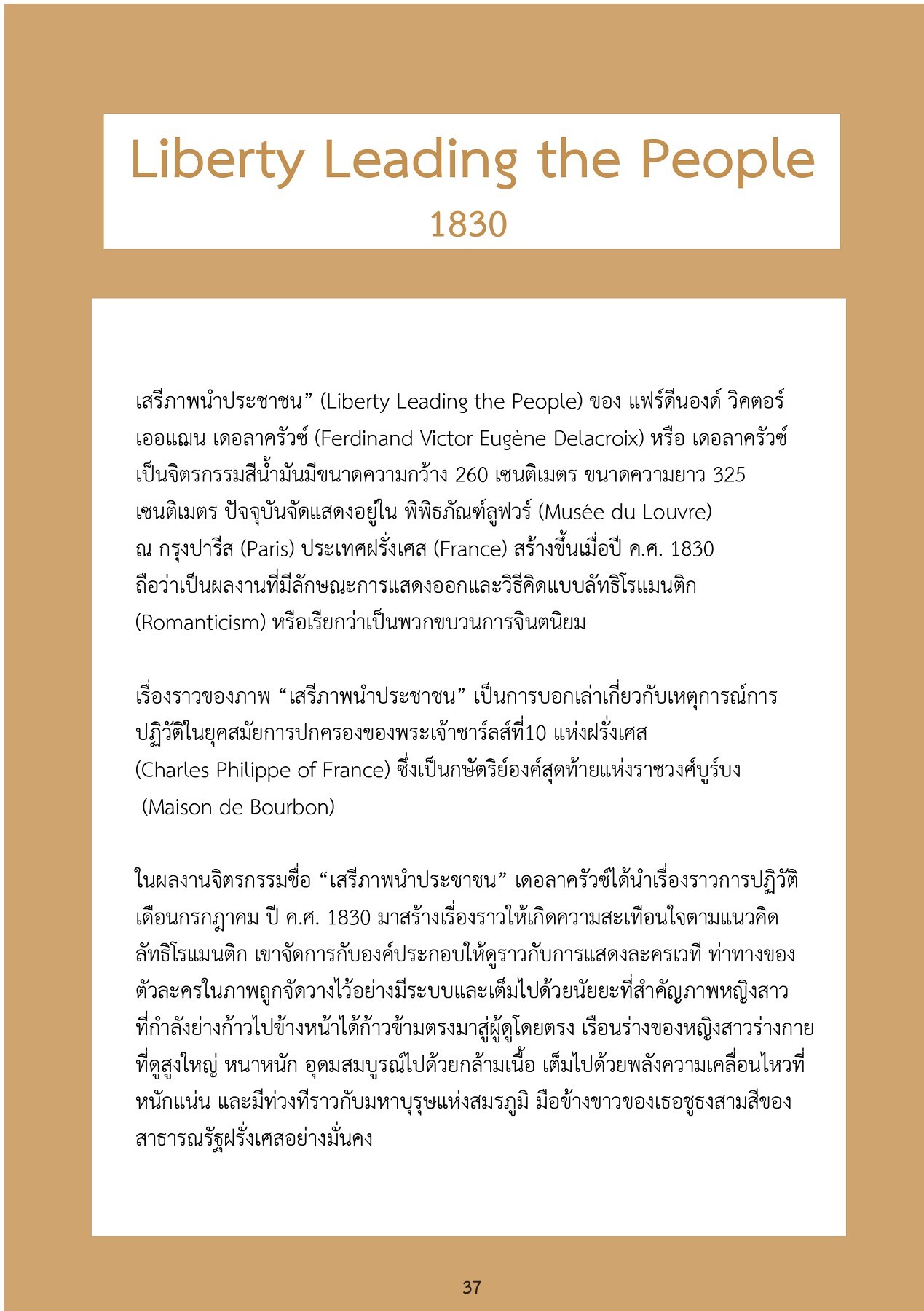 Romanticism - Kachornpon - Page 34 | Flip PDF Online | PubHTML5