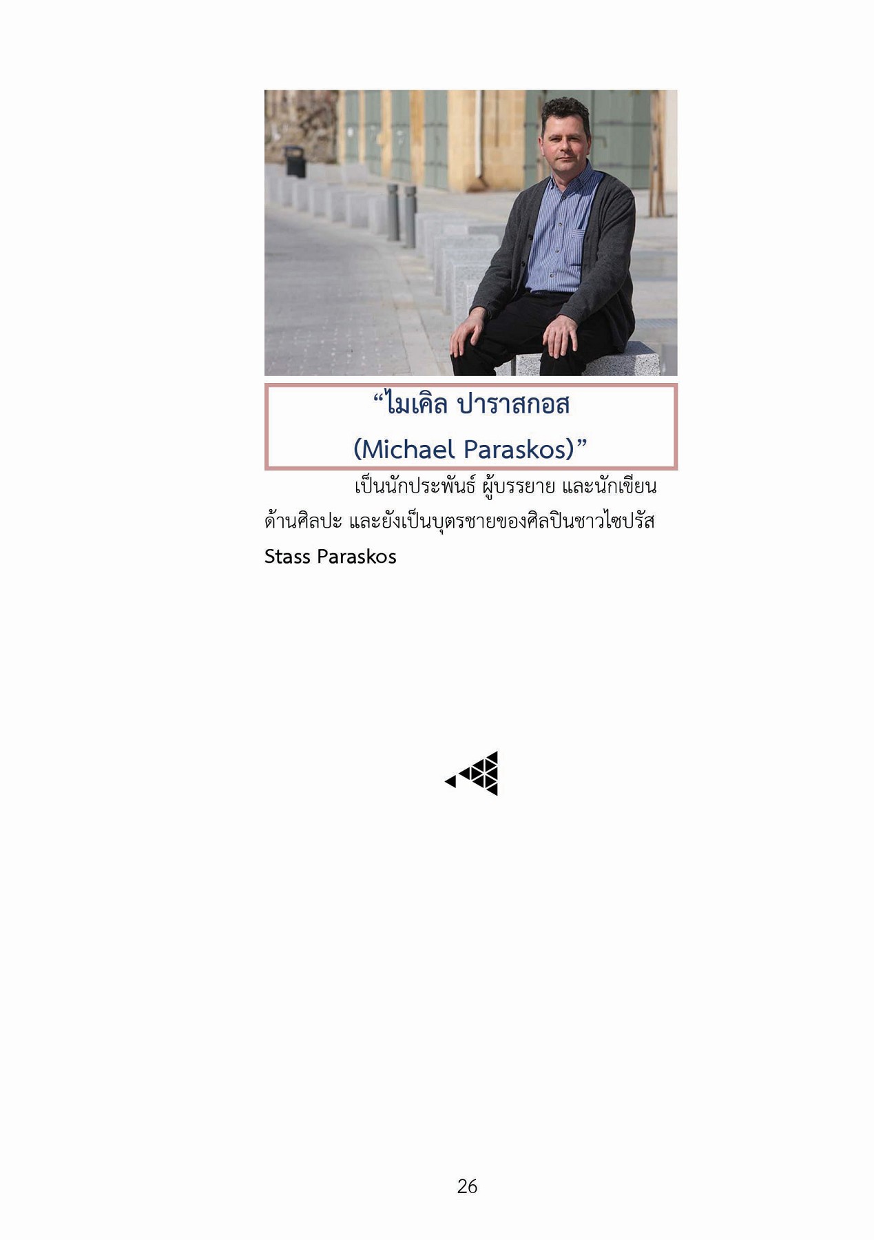 Conceptual Art - Kachornpon - Page 34 | Flip PDF Online | PubHTML5