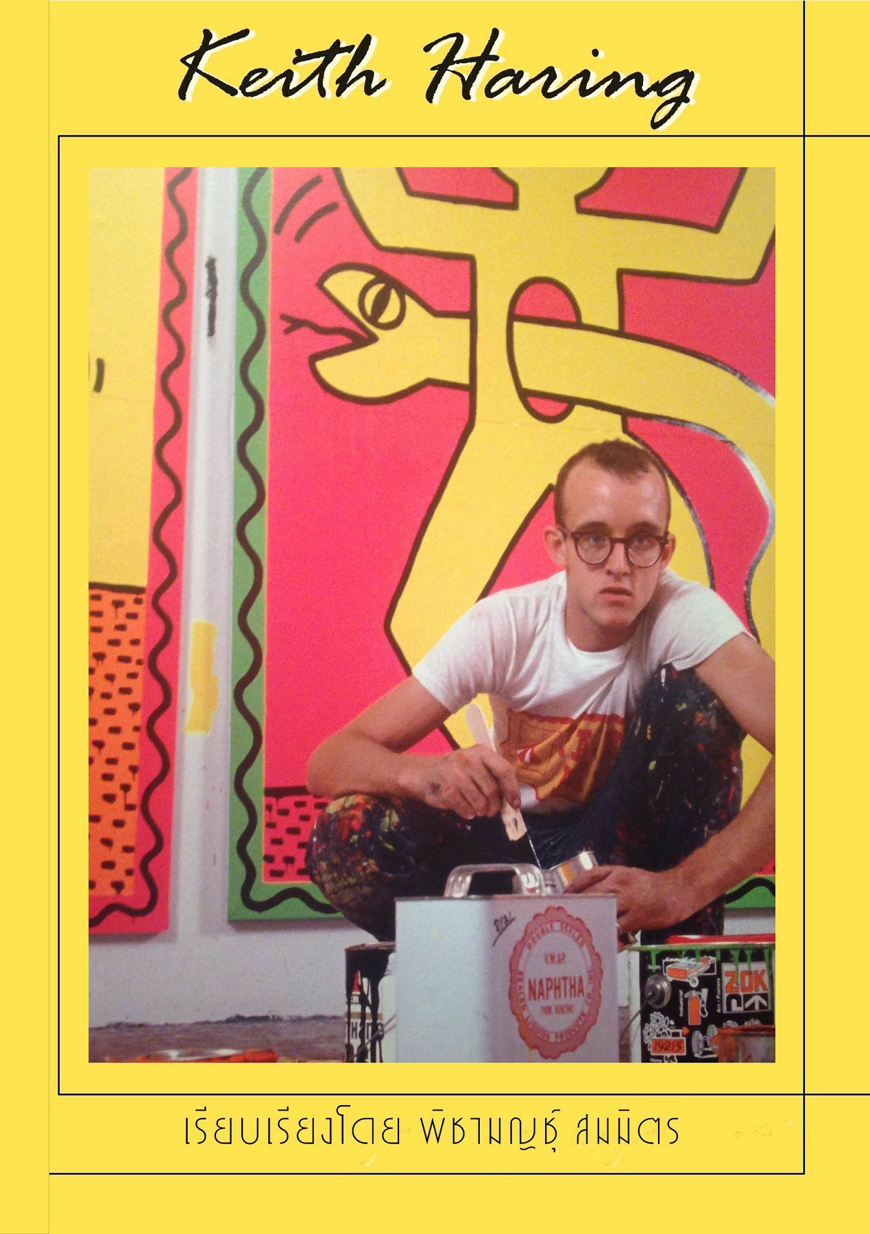 Keith haring - Kachornpon - Page 1 - 43 | Flip PDF Online | PubHTML5