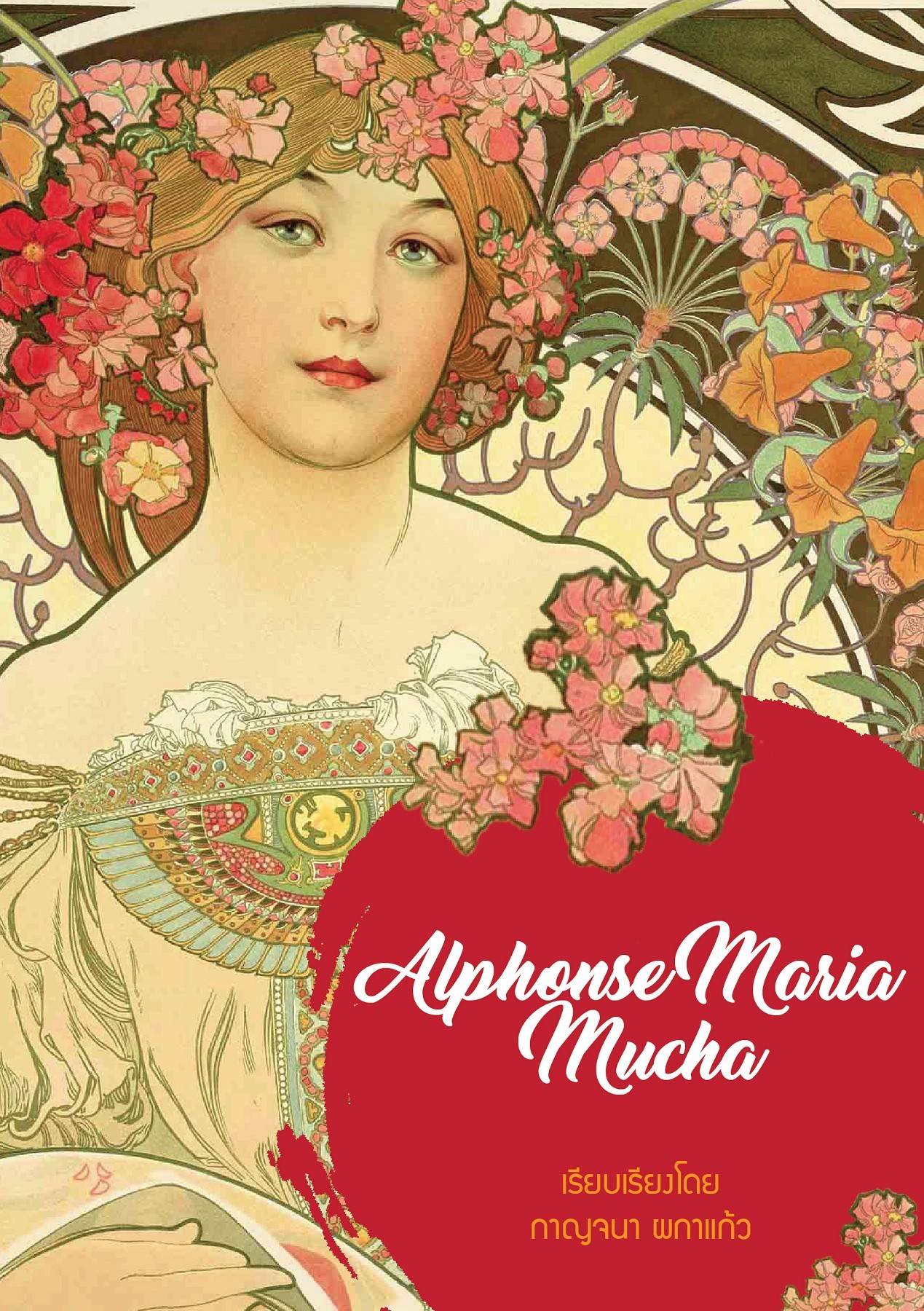 Alphonse Maria Mucha - Kachornpon - หน้าหนังสือ 1 - 52 | พลิก PDF ...
