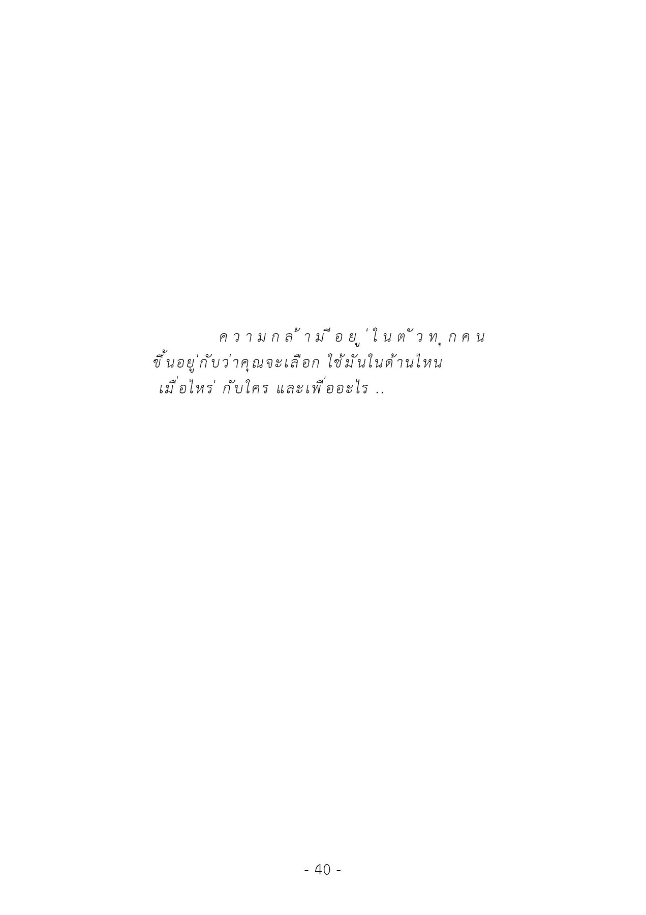 TROY - Kachornpon - Page 45 | Flip PDF Online | PubHTML5