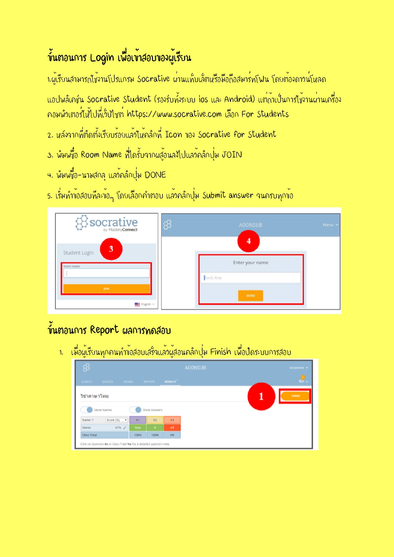 คู่มือการใช้โปรแกรมSocrative - สุกัญติมาพร ก้านแก้ว - หน้าหนังสือ 12 | พลิก PDF ออนไลน์ | PubHTML5