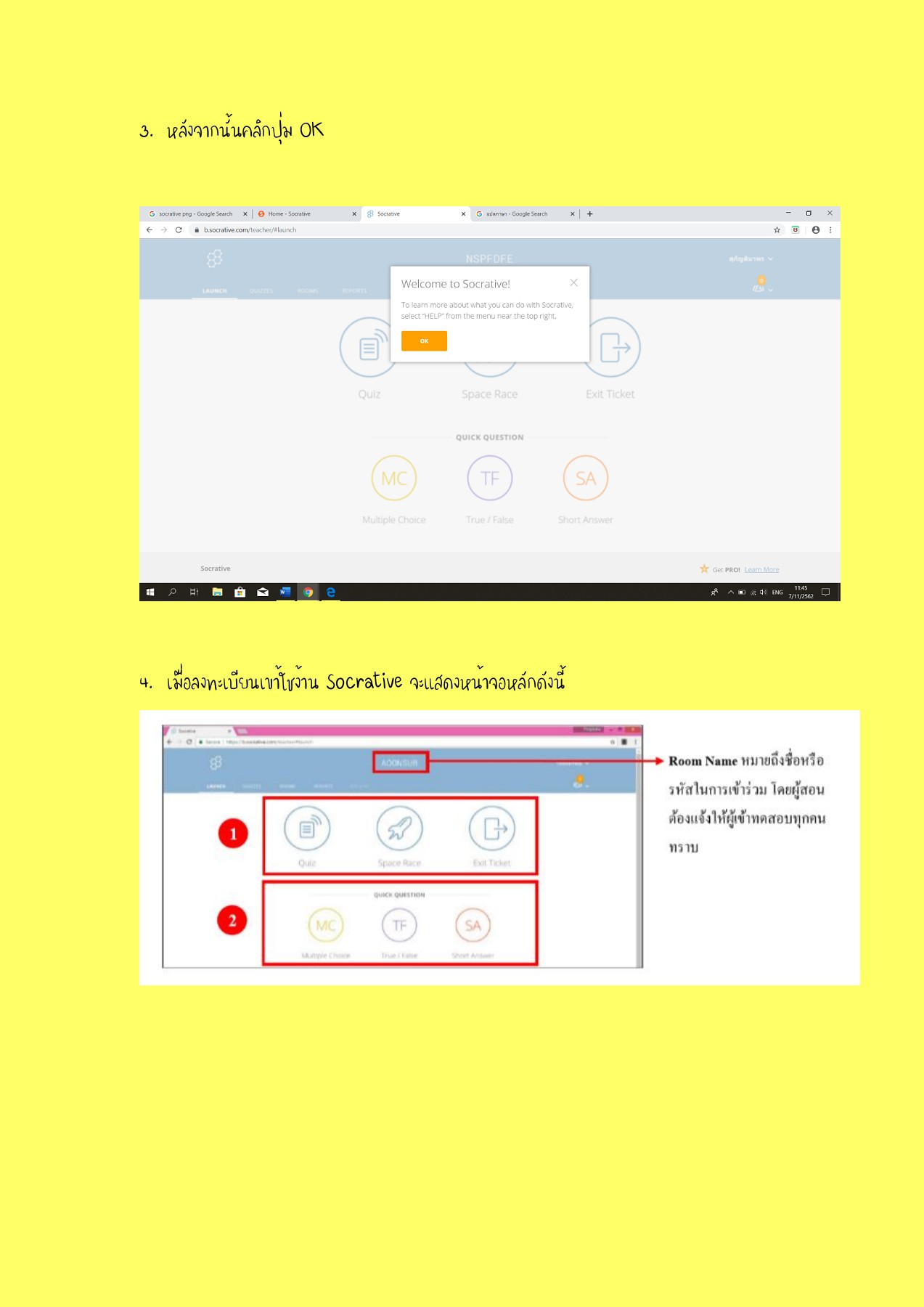 คู่มือการใช้โปรแกรมSocrative - สุกัญติมาพร ก้านแก้ว - หน้าหนังสือ 4 | พลิก PDF ออนไลน์ | PubHTML5
