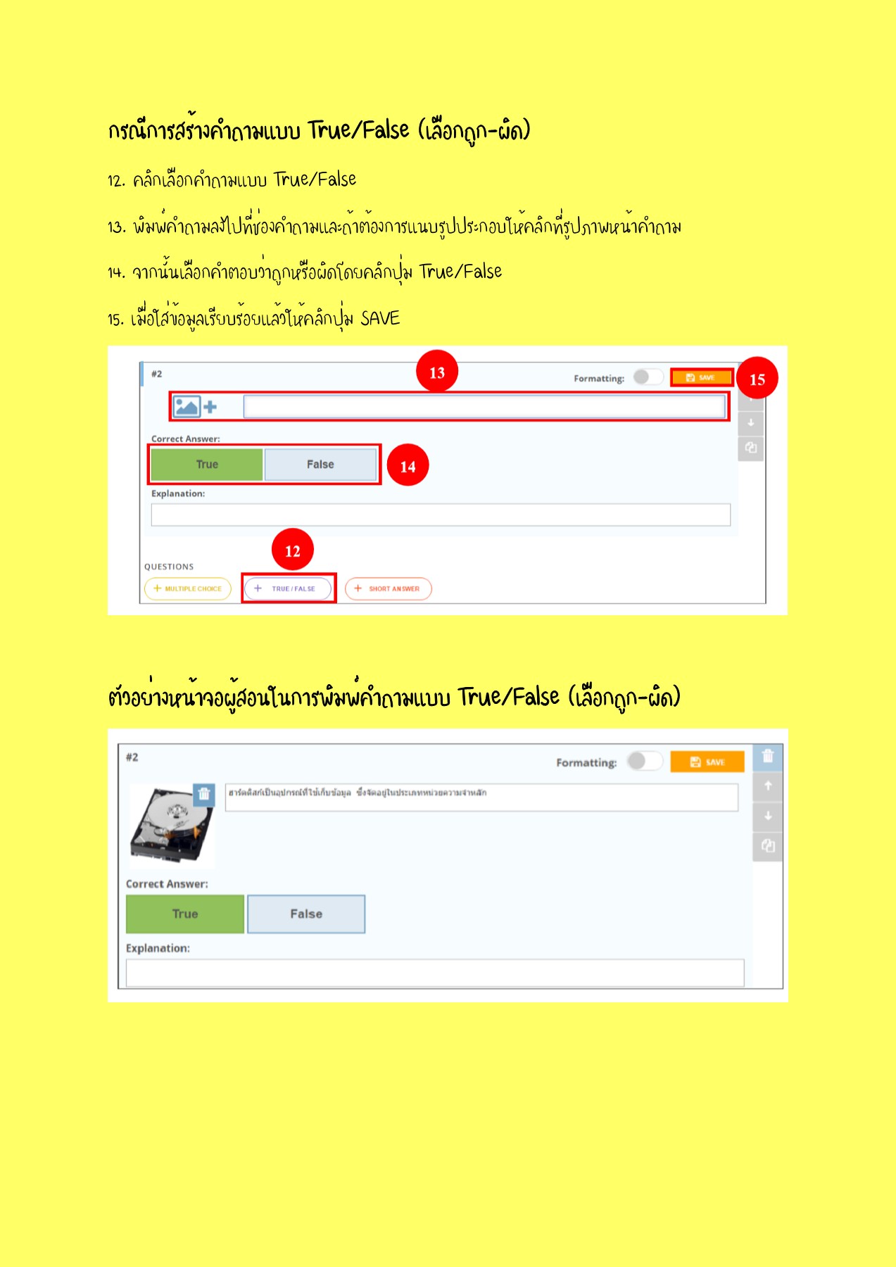 คู่มือการใช้โปรแกรมSocrative - สุกัญติมาพร ก้านแก้ว - หน้าหนังสือ 8 | พลิก PDF ออนไลน์ | PubHTML5