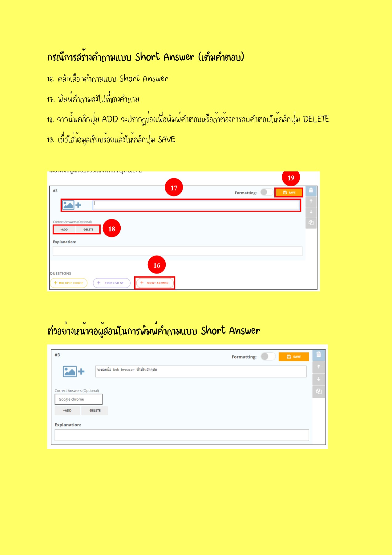 คู่มือการใช้โปรแกรมSocrative - สุกัญติมาพร ก้านแก้ว - หน้าหนังสือ 9 | พลิก PDF ออนไลน์ | PubHTML5