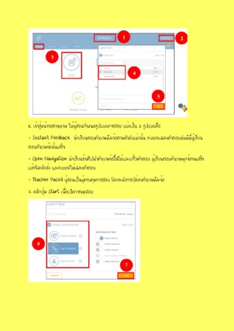 คู่มือการใช้โปรแกรมSocrative - สุกัญติมาพร ก้านแก้ว - หน้าหนังสือ 11 | พลิก PDF ออนไลน์ | PubHTML5