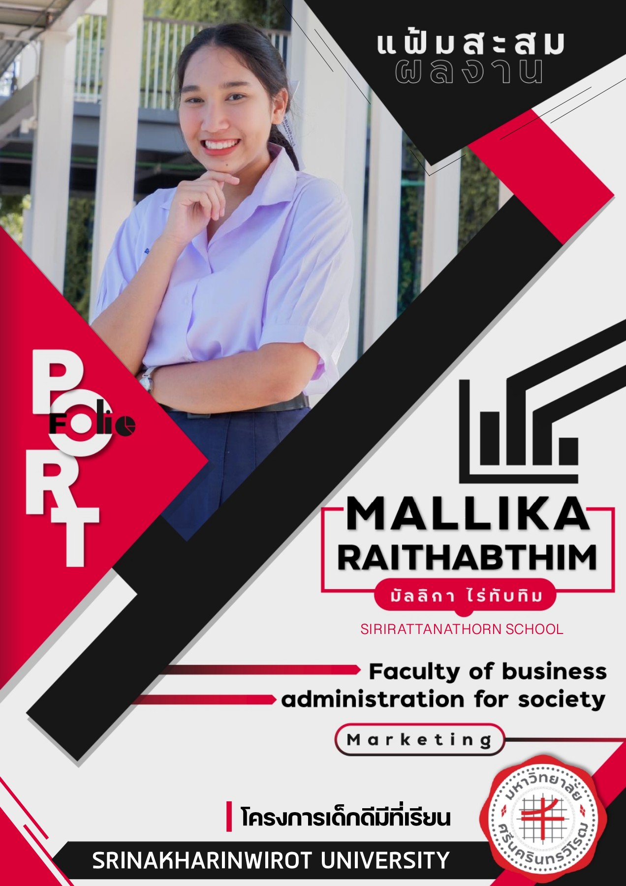 PORTFOLIO - mallika61219 - หน้าหนังสือ 1 - 14 | พลิก PDF ออนไลน์ | PubHTML5
