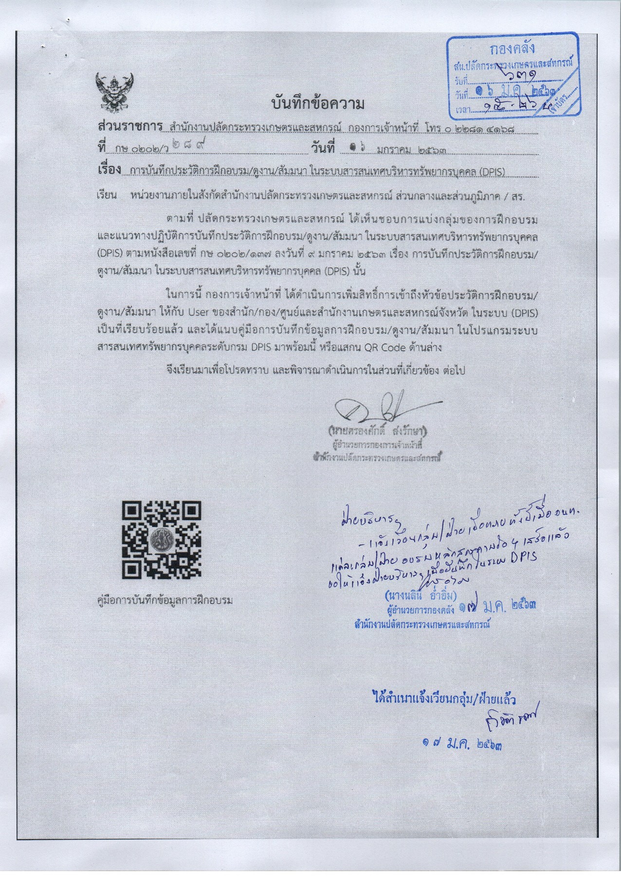 การบันทึกประวัติ - Finance Opsmoac - หน้าหนังสือ 1 | พลิก PDF ออนไลน์ | PubHTML5