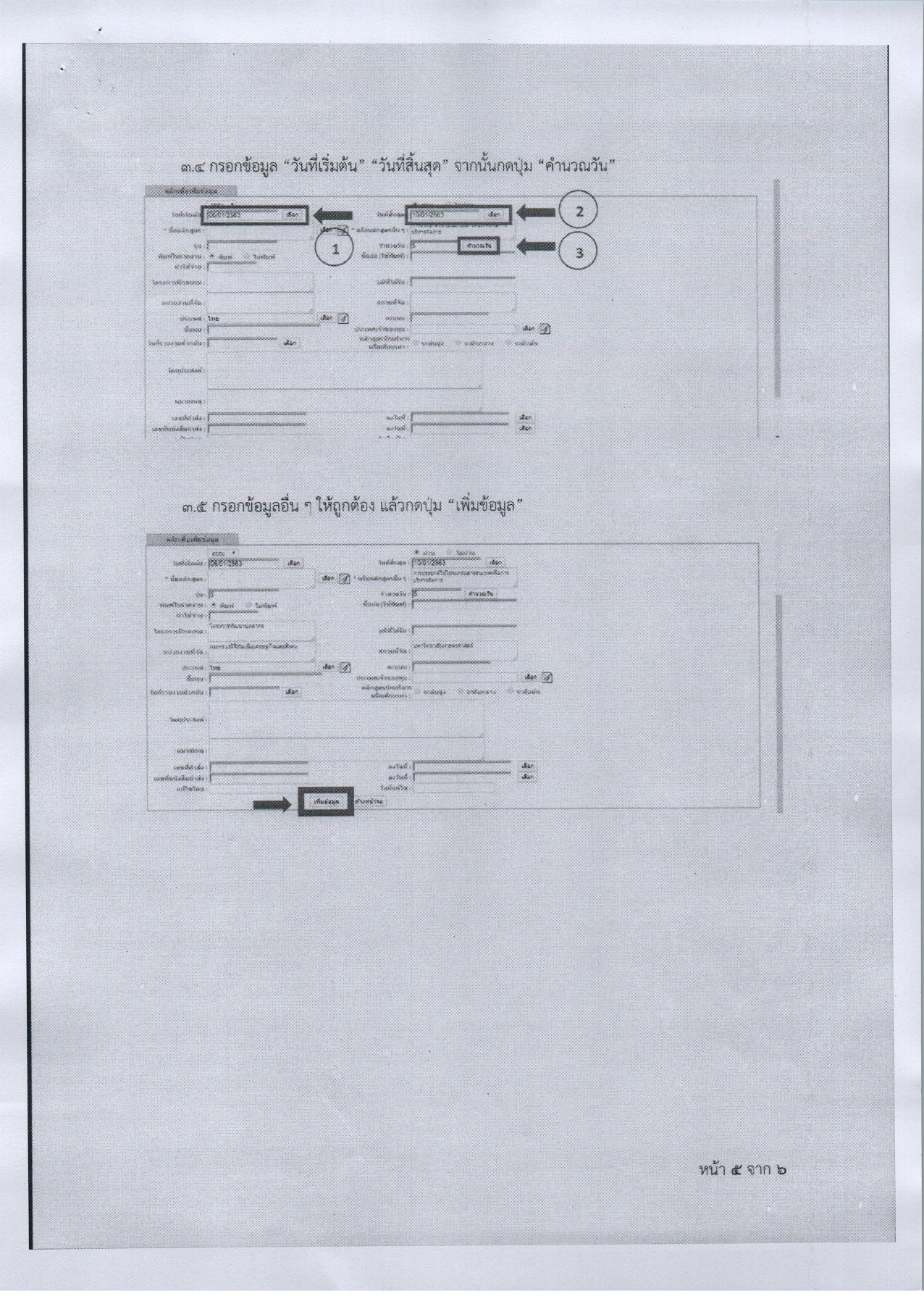 การบันทึกประวัติ - Finance Opsmoac - หน้าหนังสือ 10 | พลิก PDF ออนไลน์ | PubHTML5