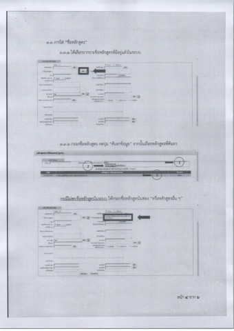 การบันทึกประวัติ - Finance Opsmoac - หน้าหนังสือ 9 | พลิก PDF ออนไลน์ | PubHTML5