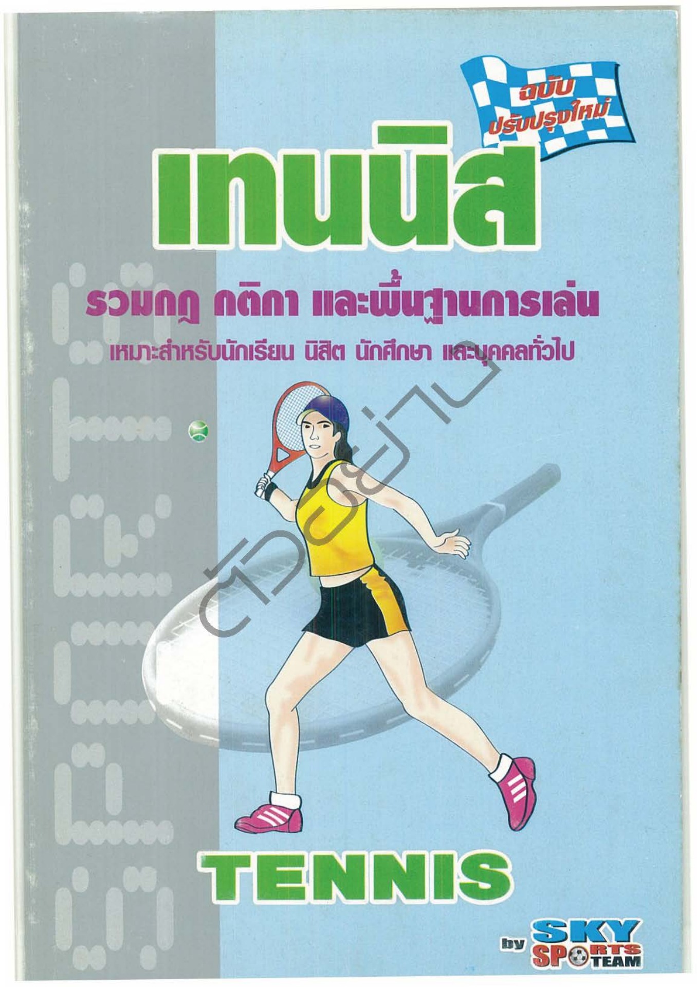 5522840207661PDF - Patchareeya Iamrod - Page 1 | Flip PDF Online | PubHTML5