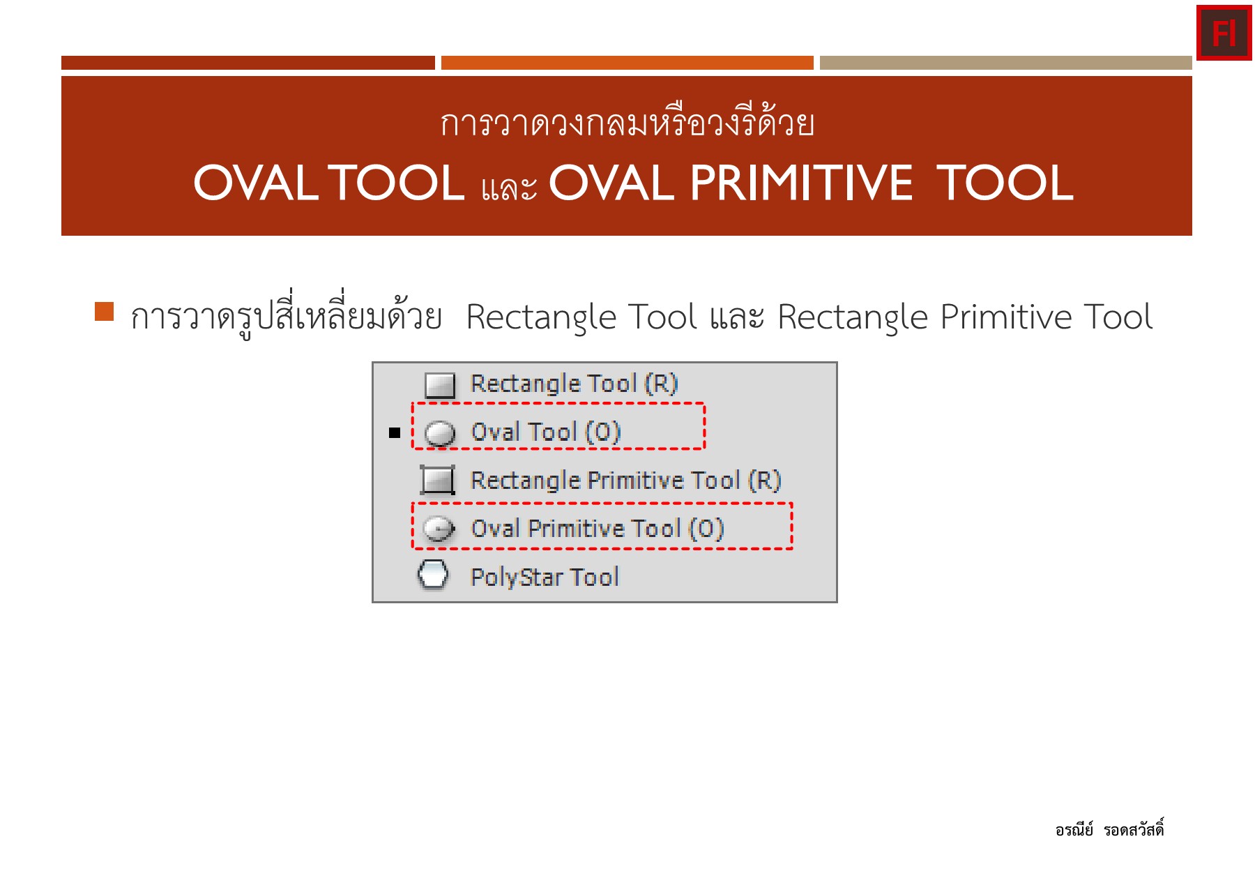 รู้จักadobe-flash - Pornlawin Kwantong - หน้าหนังสือ 34 | พลิก PDF ...