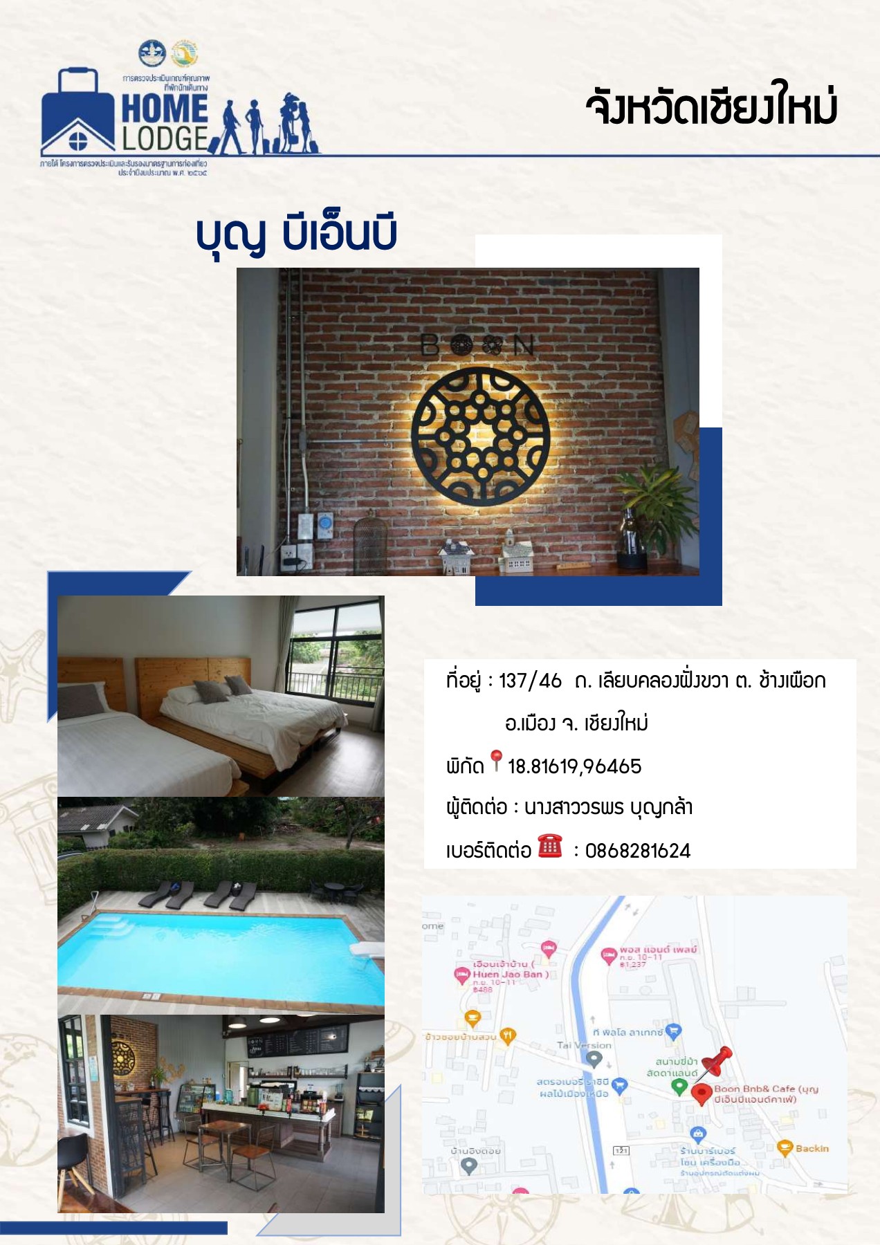 รายชื่อที่พักภาคเหนือที่ผ่านเกณฑ์คุณภาพปี 2565 - kongkapan17 - Page 103 | Flip PDF Online | PubHTML5