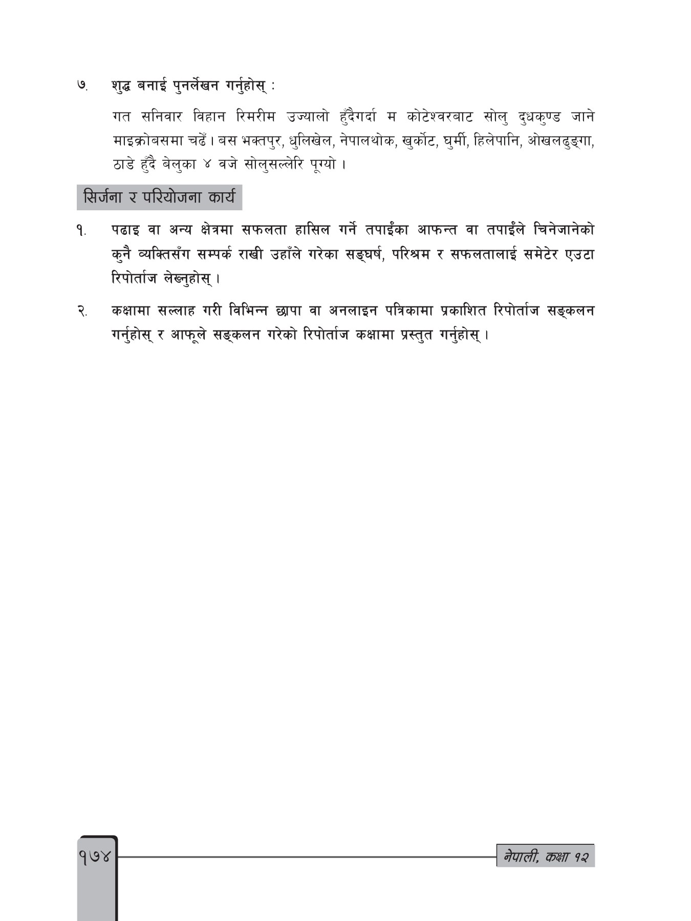 Class 12 Nepali Book - Abishek Kushwaha - Page 180 | Flip PDF Online ...