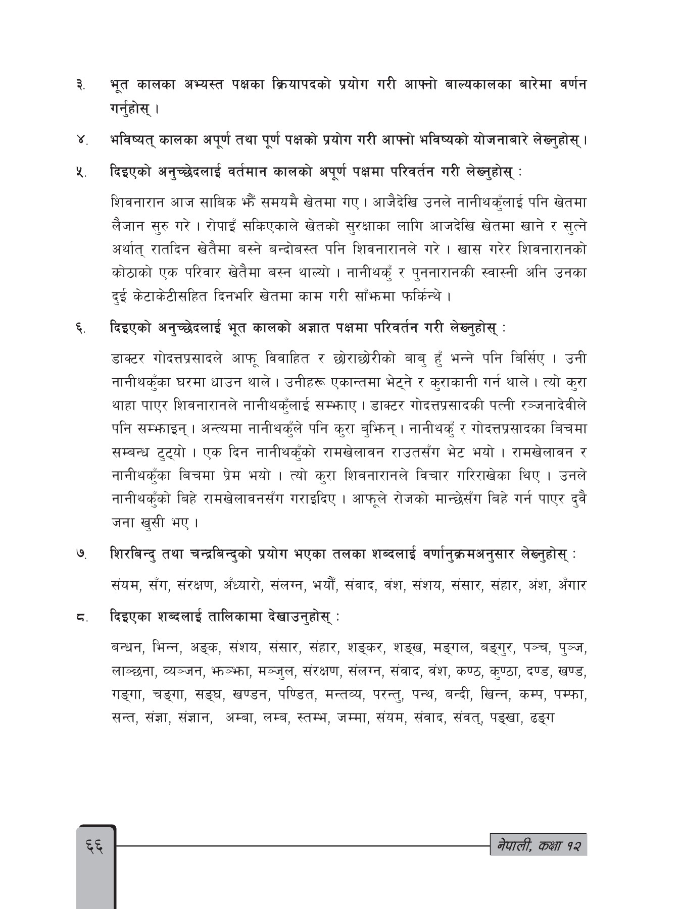 Class 12 Nepali Book - Abishek Kushwaha - Page 72 | Flip PDF Online ...