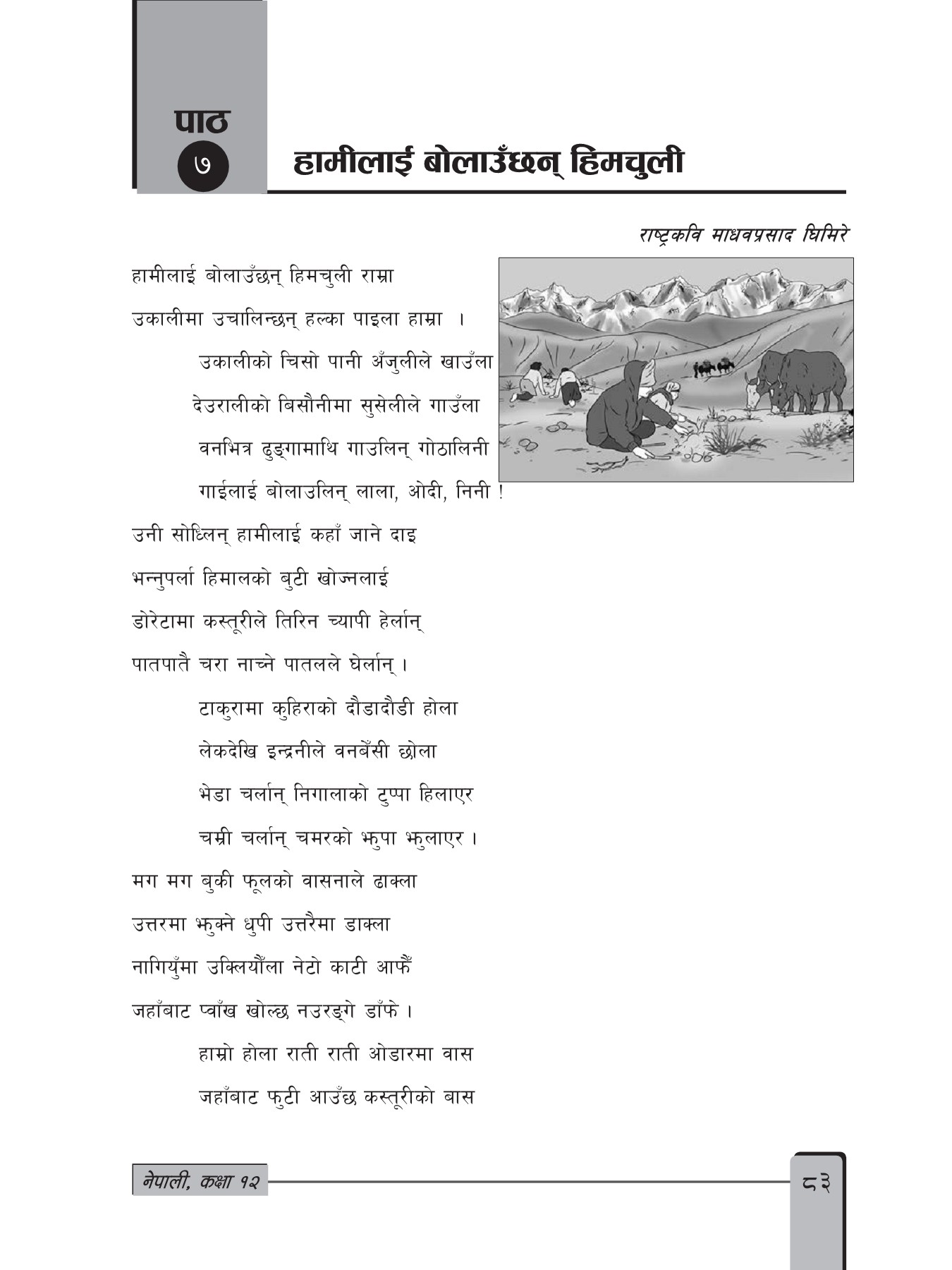 Class 12 Nepali Book - Abishek Kushwaha - Page 89 | Flip PDF Online ...