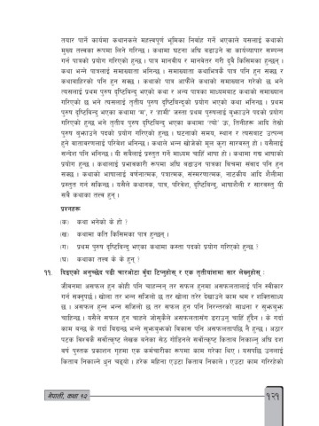 Class 12 Nepali Book - Abishek Kushwaha - Page 127 | Flip PDF Online ...