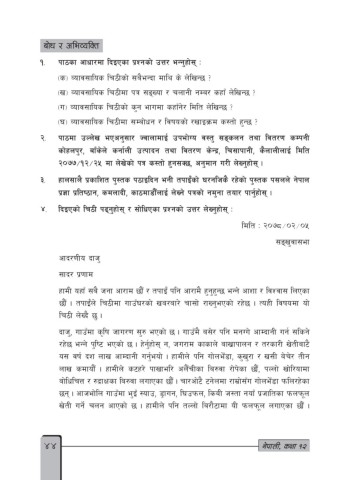 Class 12 Nepali Book - Abishek Kushwaha - Page 50 | Flip PDF Online ...