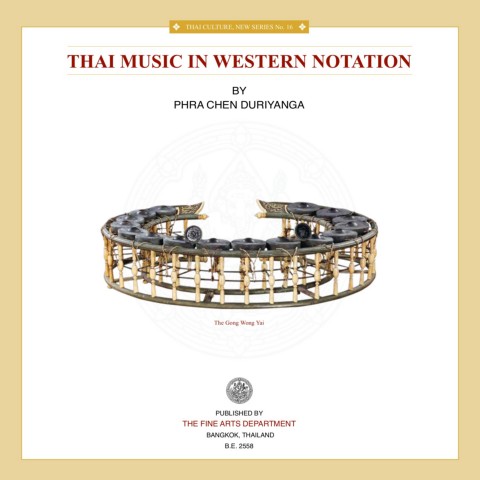 THAI MUSIC IN WESTERN NOTATION - ห้องสมุดเฉลิมพระเกียรติ ๕๐ พรรษา อำเภอเมือง - Page 3 | Flip PDF ...