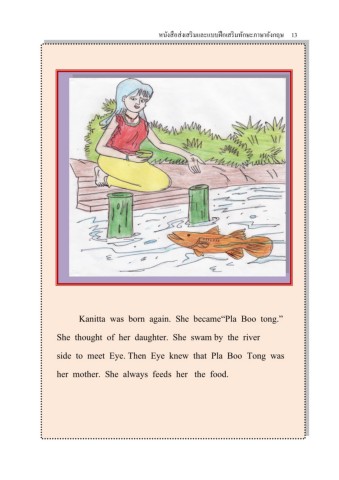 หนังสือส่งเสริมการอ่านและแบบฝึกเสริมทักษะภาษาอังกฤษ เรื่อง PLA BOO TONG ...