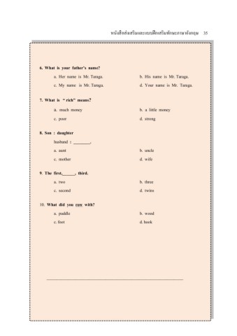 หนังสือส่งเสริมการอ่านและแบบฝึกเสริมทักษะภาษาอังกฤษ เรื่อง PLA BOO TONG ...