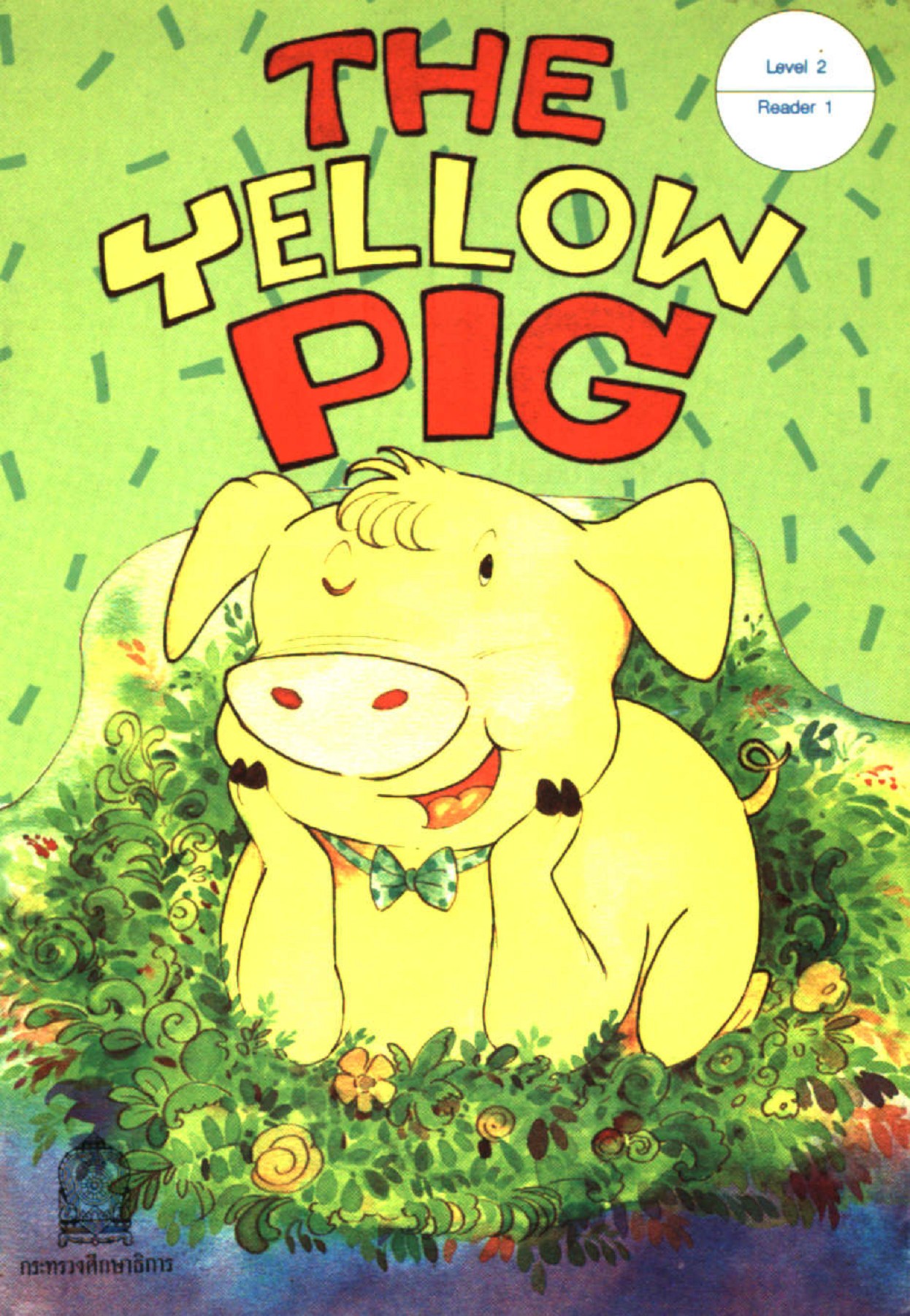 The-Yellow-Pig - ห้องสมุดเฉลิมพระเกียรติ ๕๐ พรรษา อำเภอเมือง - Page 1 ...