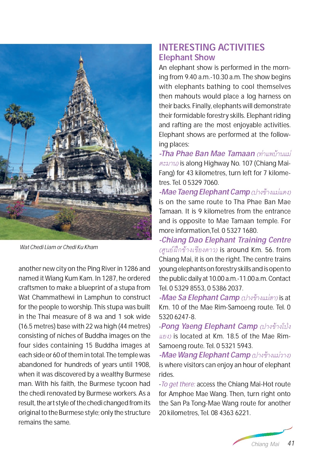 Chiang Mai – amazing Thailand - ห้องสมุดเฉลิมพระเกียรติ ๕๐ พรรษา อำเภอเมือง - Page 41 | Flip PDF ...