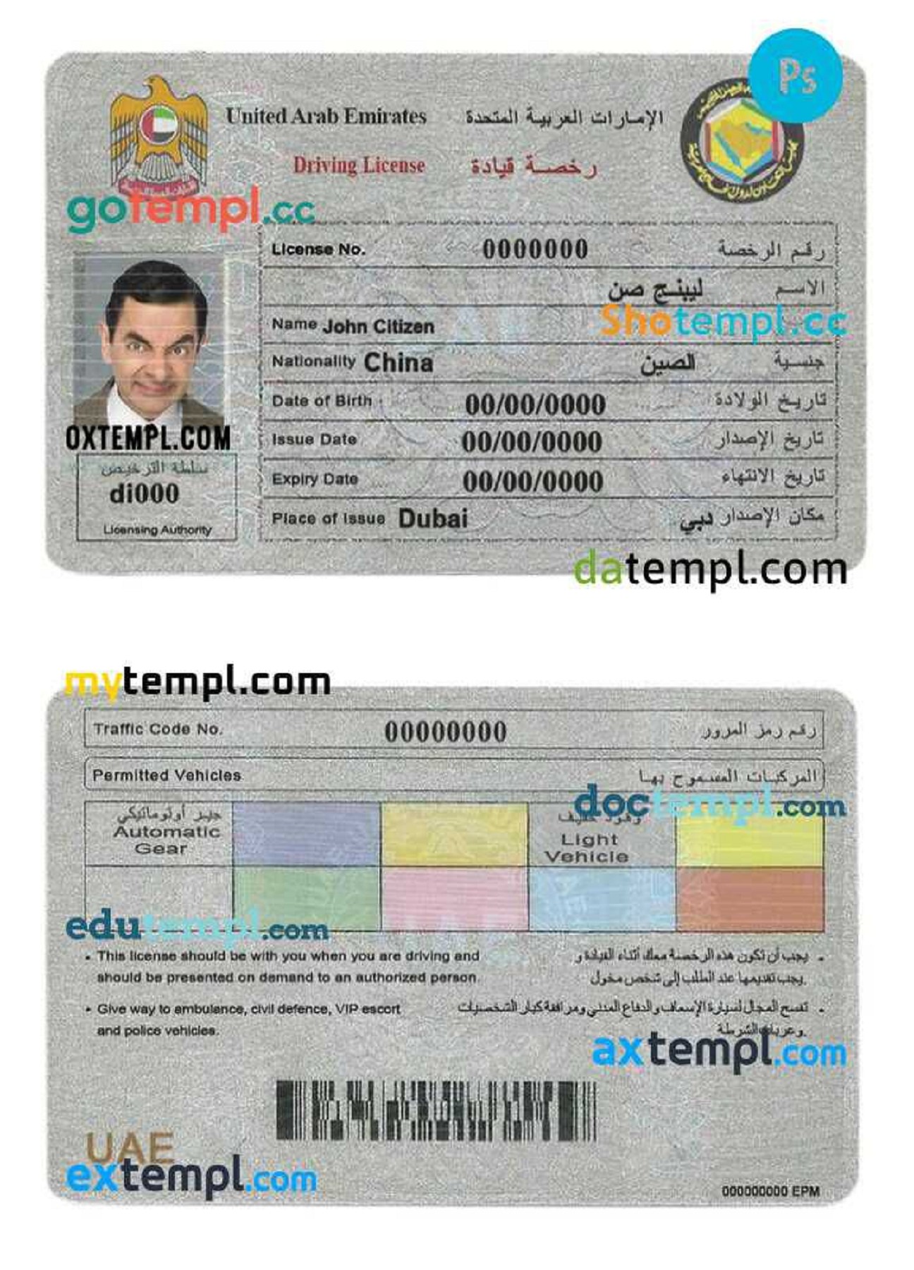 UAE (United Arab Emirates) driving license - pretemplstore - Page 1 - 1 ...