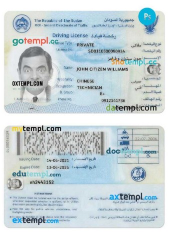 SUDAN driving license