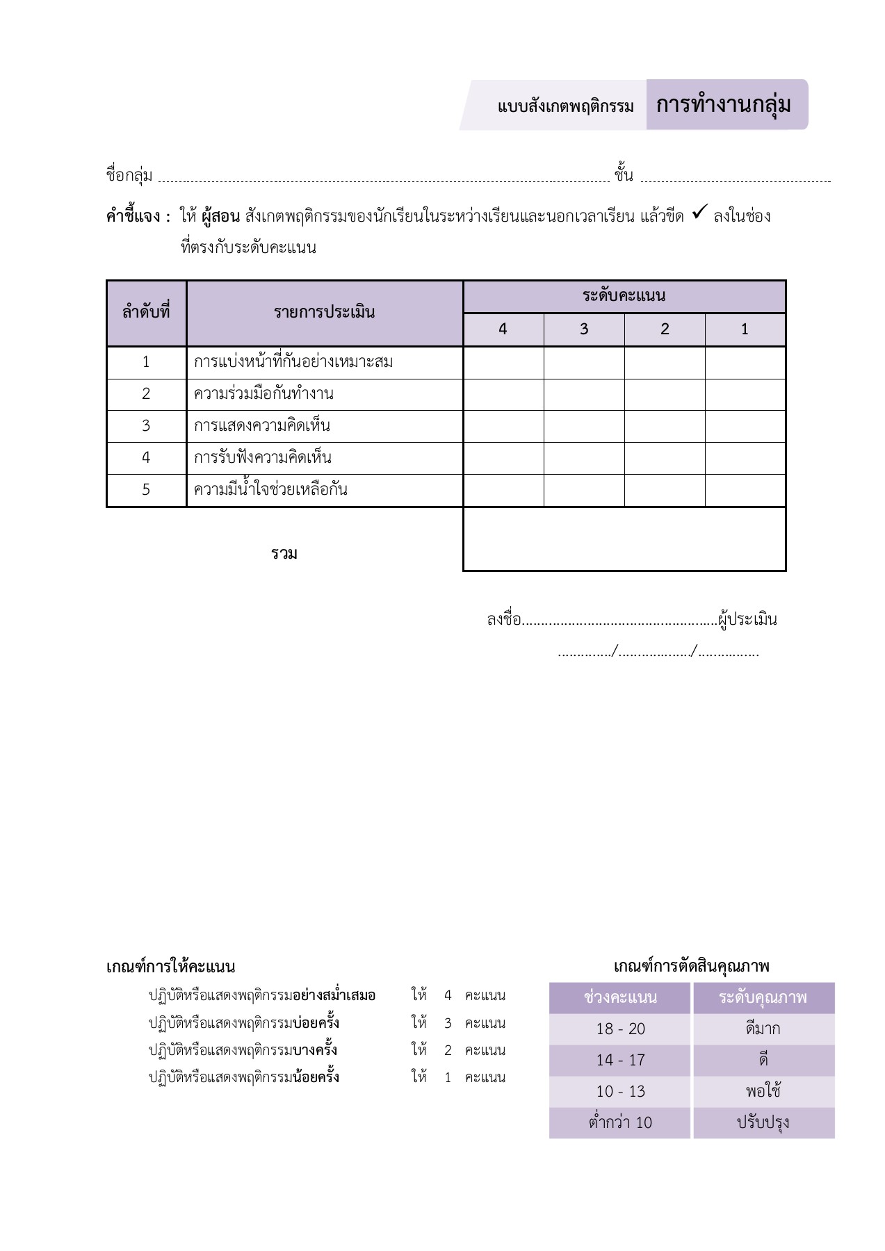 PLC Teaching For The New Normal Prapaluck Piama 130 plc-teaching-for-the-new-normal-prapaluck-piama-130