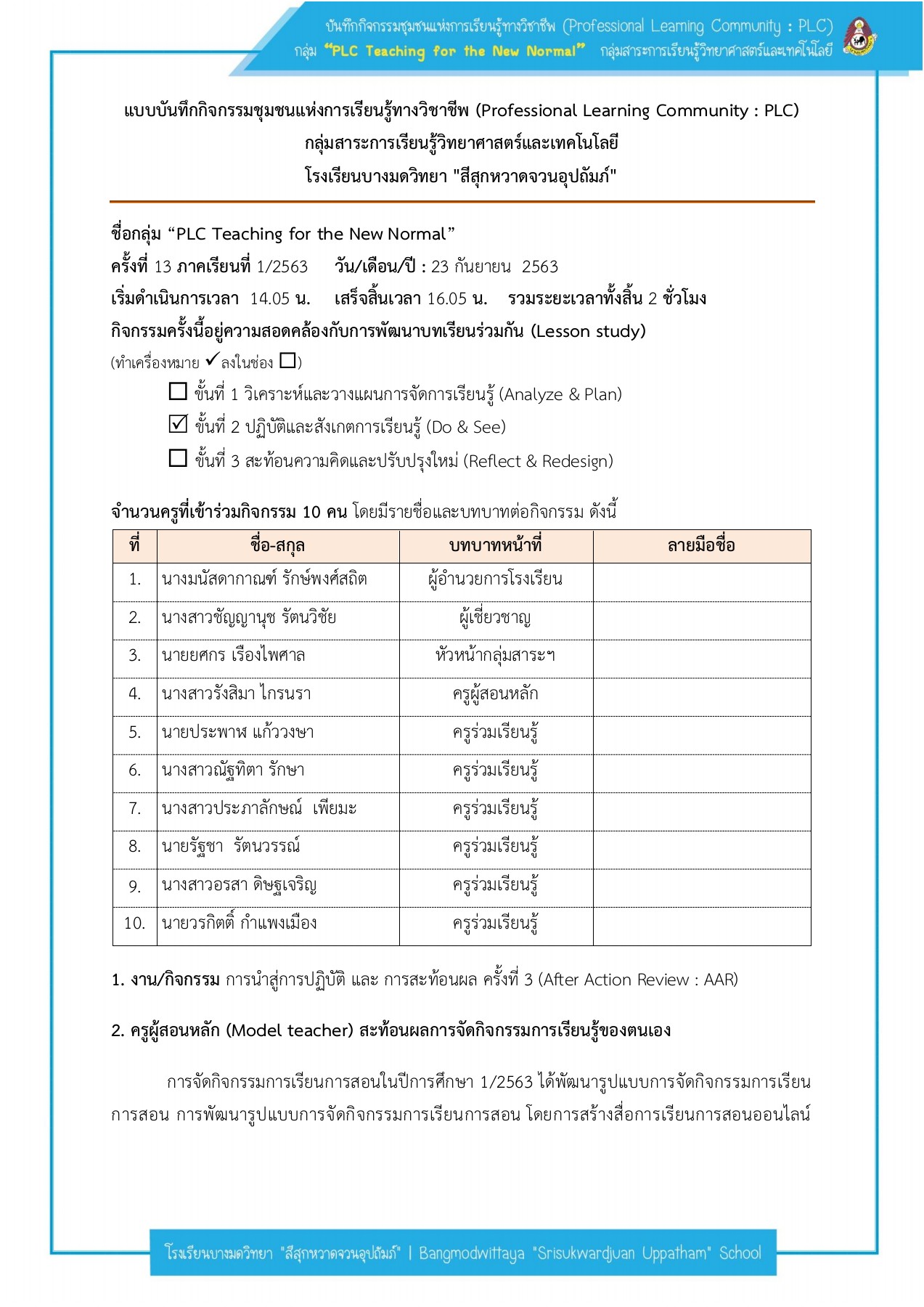 PLC Teaching For The New Normal Prapaluck Piama 53 plc-teaching-for-the-new-normal-prapaluck-piama-53