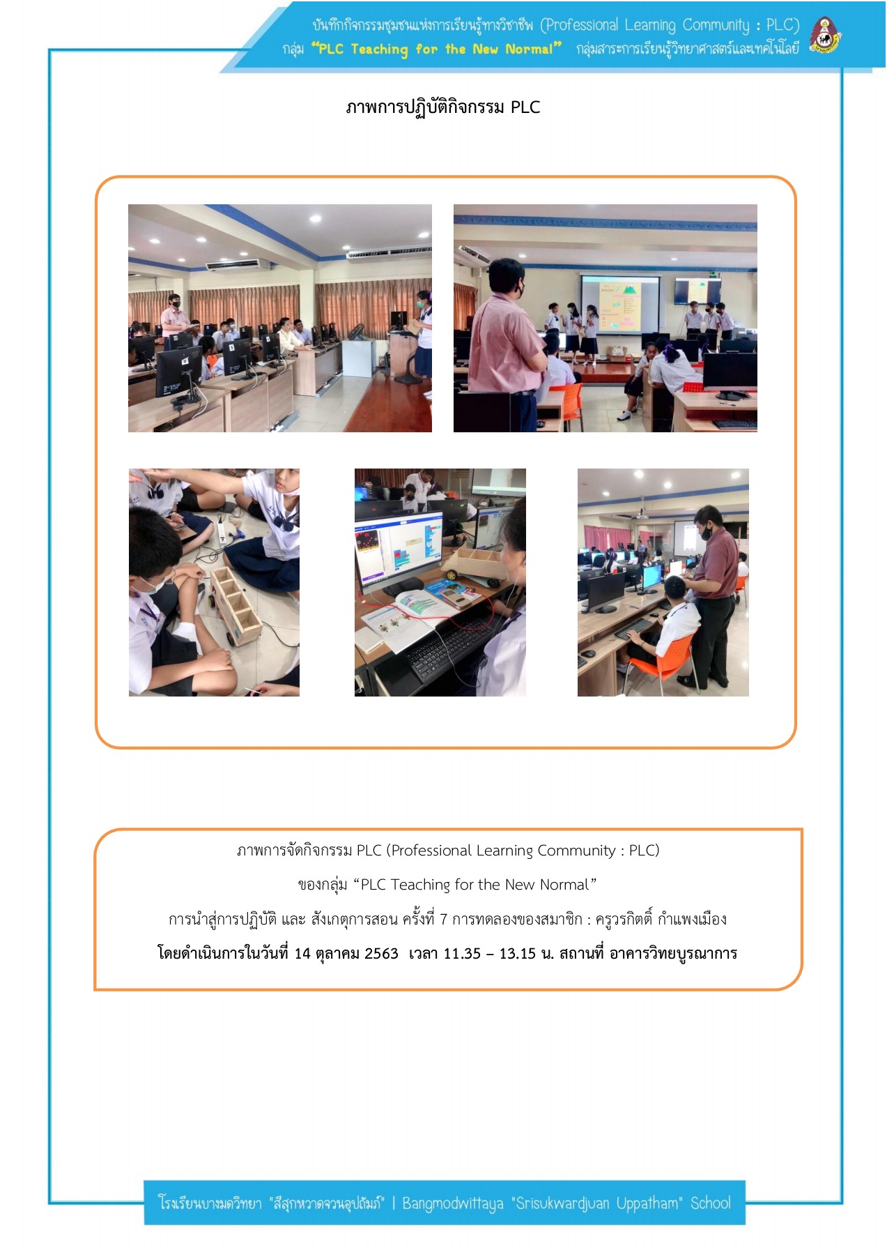 PLC Teaching For The New Normal Prapaluck Piama 69 plc-teaching-for-the-new-normal-prapaluck-piama-69