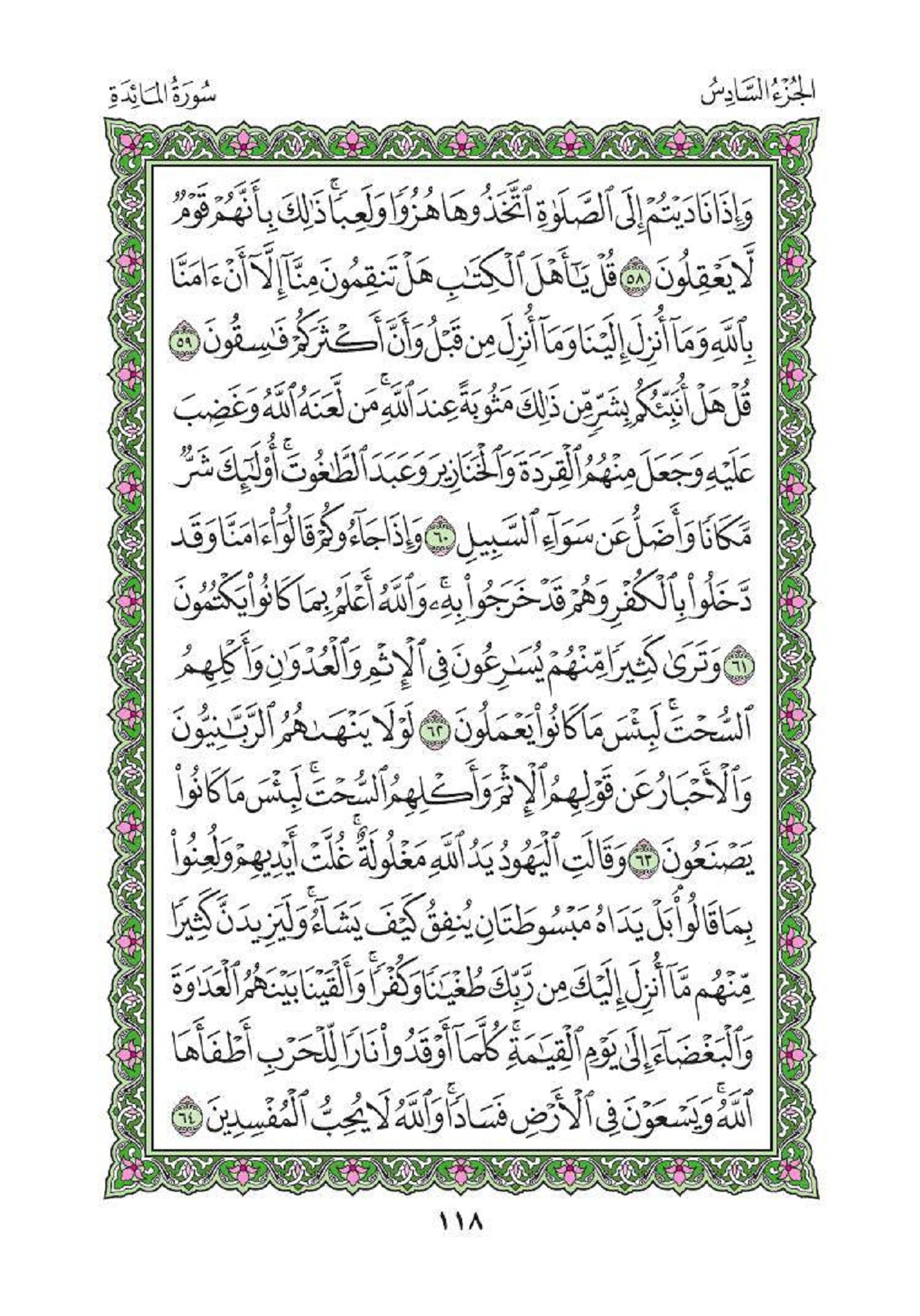 arabic-quran - michael bompani - Page 121 | Flip PDF Online | PubHTML5